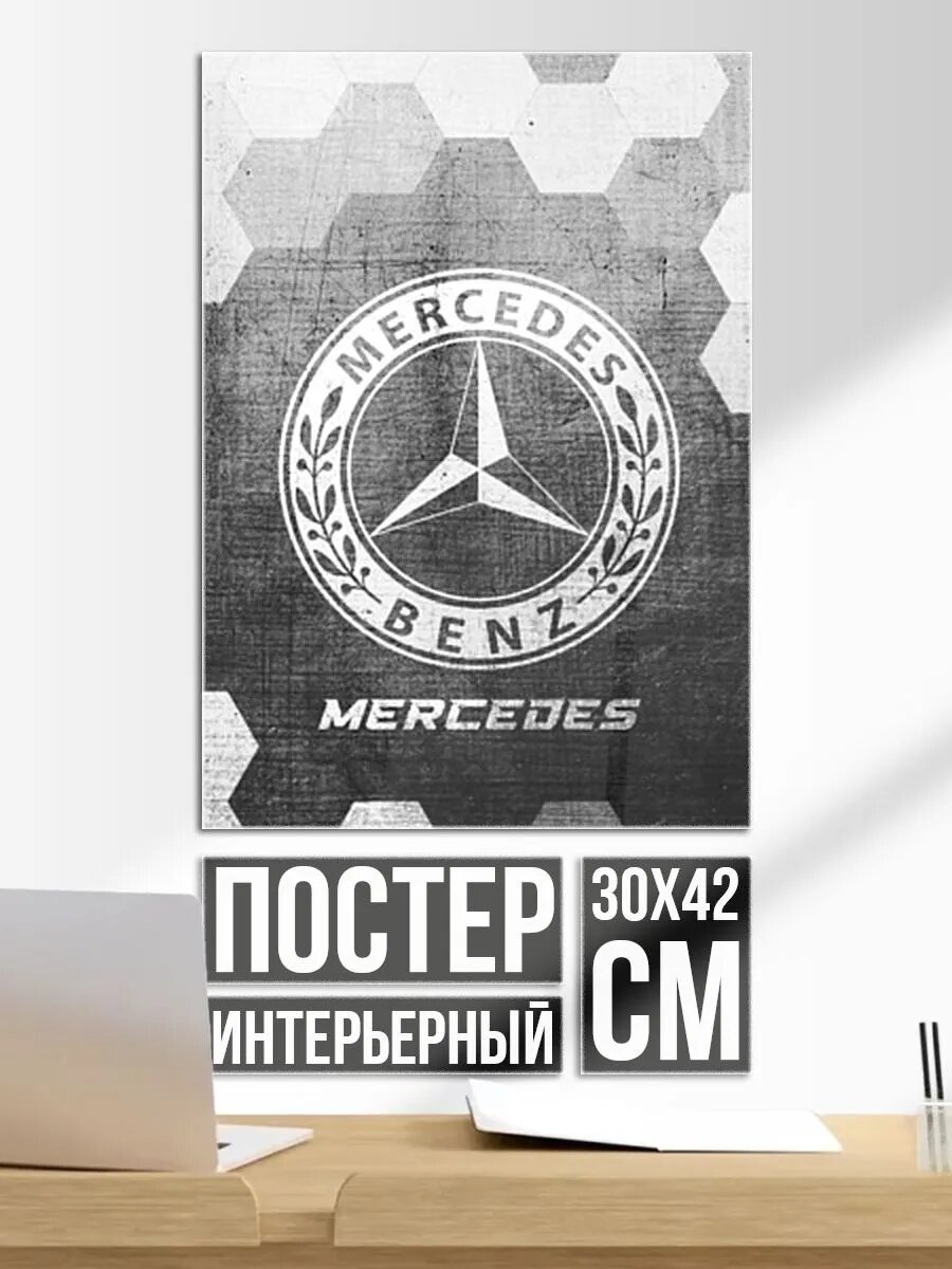 Постер на стену Mercedes - grey gradient