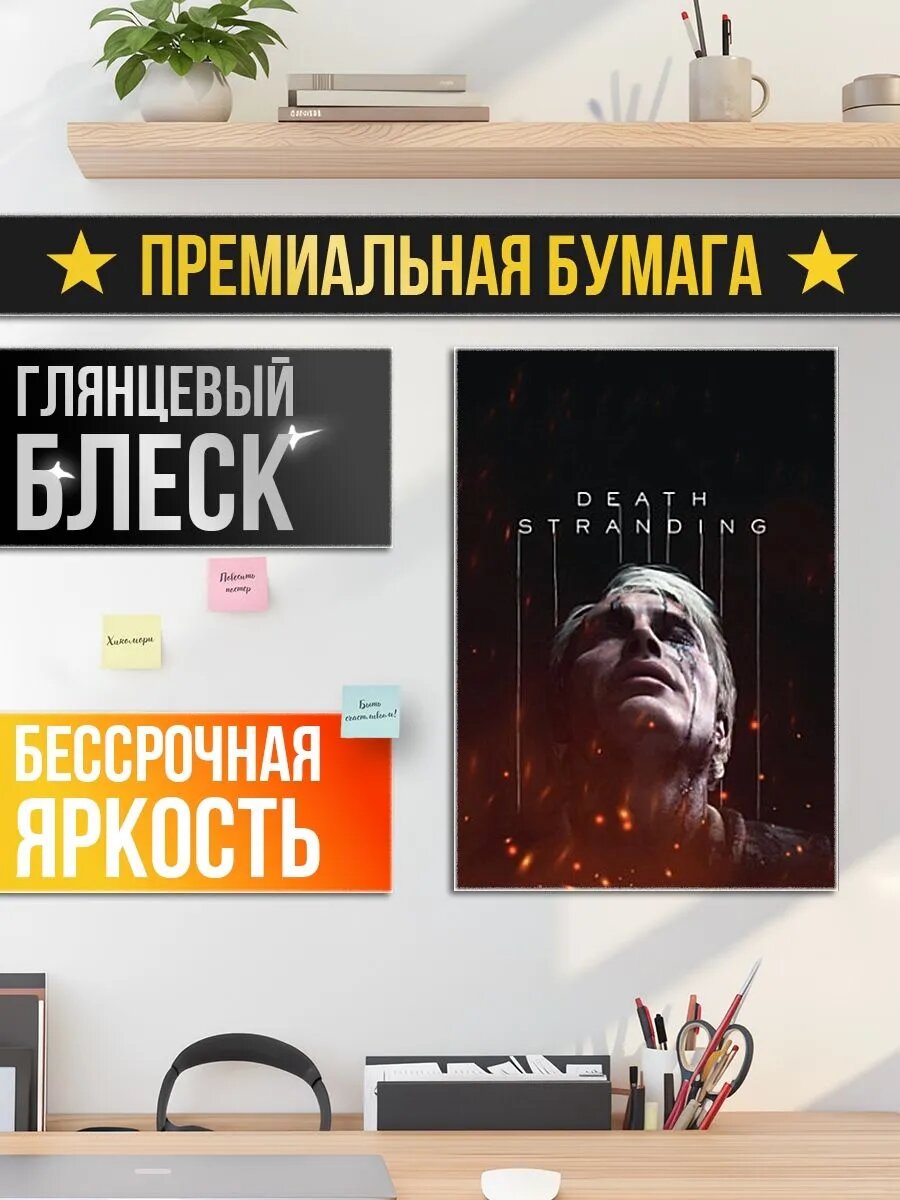 Постер на стену Death Stranding - Cliff — фото 1