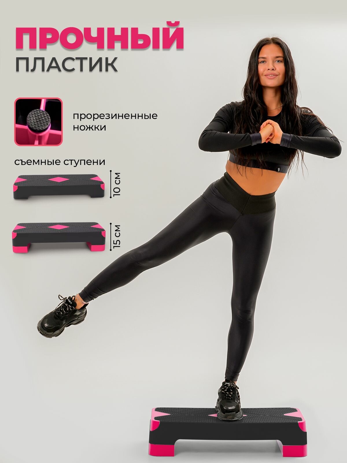 Степ платформа — фото 1