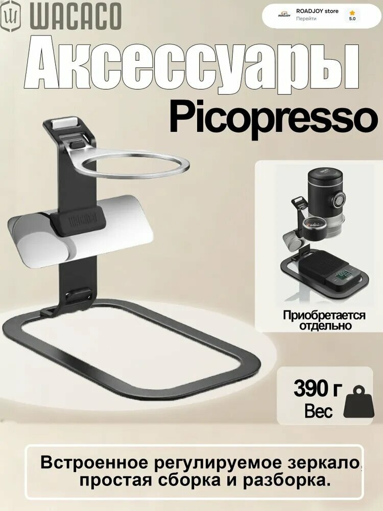 Wacaco Кофеварка WACACO-Picopresso-ZJ, черный