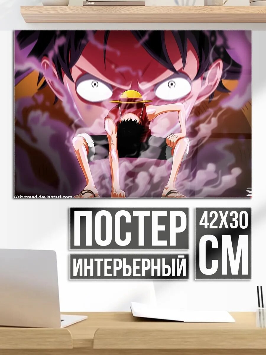 Плакат постер луффи ярость атака