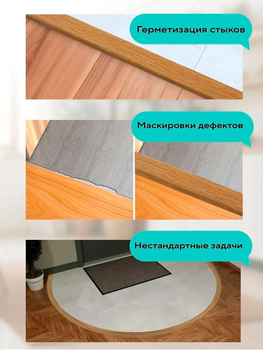 Самоклеящаяся планка для порога (стыка полов), ПВХ, длина 500 см, ширина 5 см — фото 1