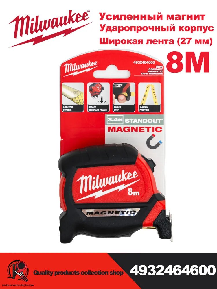 Измерительная рулетка 8м x 27мм