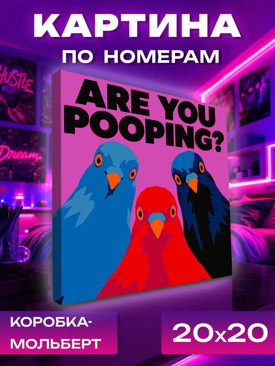 Картина по номерам для маленькая Голубь