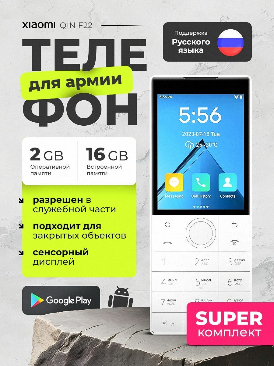 Кнопочный телефон с сенсорным экраном Qin F22 2/16