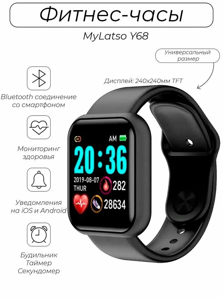 Умные смарт часы 38мм, фитнес браслет Y68 GPS трекер D20