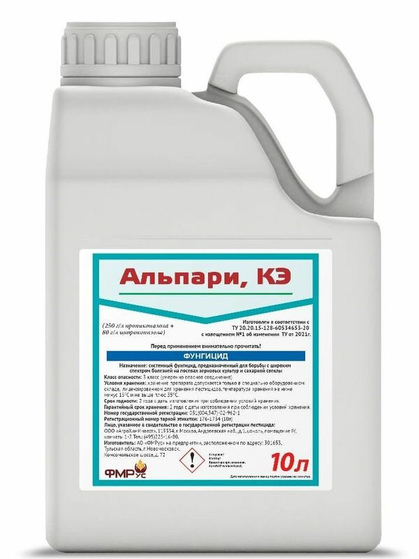 Защита от болезней пестицид Альпари, КЭ, 10 л