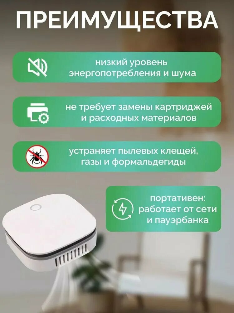 Xiaomi Озонатор USB Очиститель воздуха