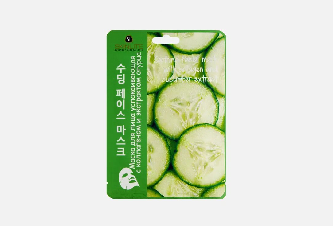 Skinlite с коллагеном и экстрактом Огурца Маска для лица успокаивающая 1шт