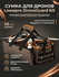Сумка для дронов Lowepro DroneGuard Kit