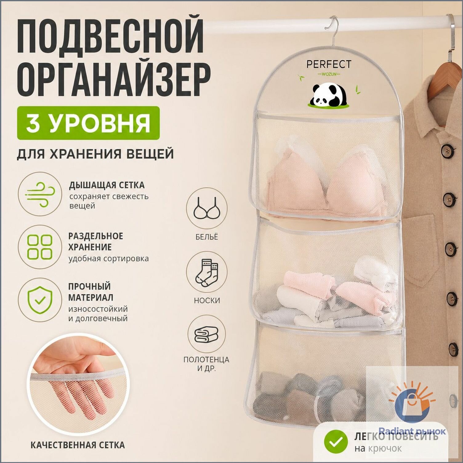 Разделители для ящика87х40х87 см.