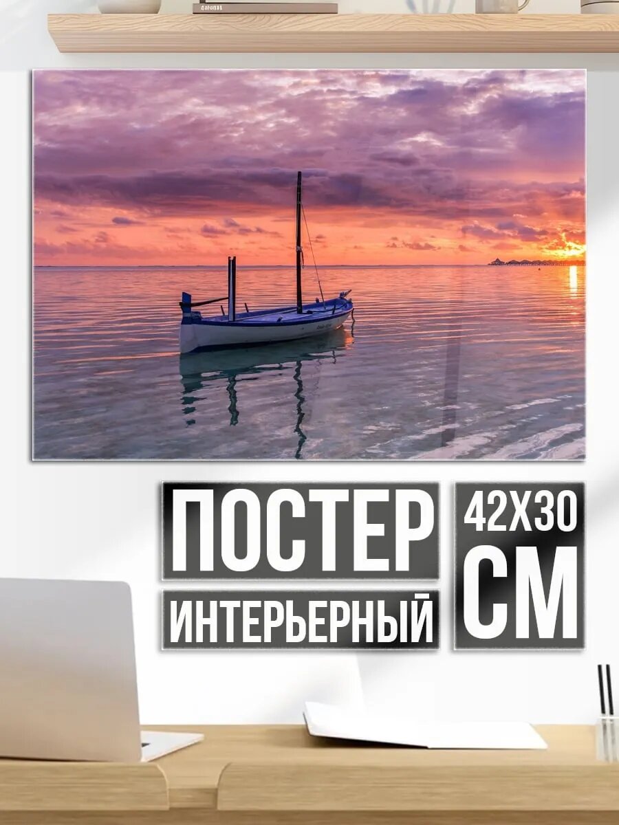 Плакат постер Парусник закат море