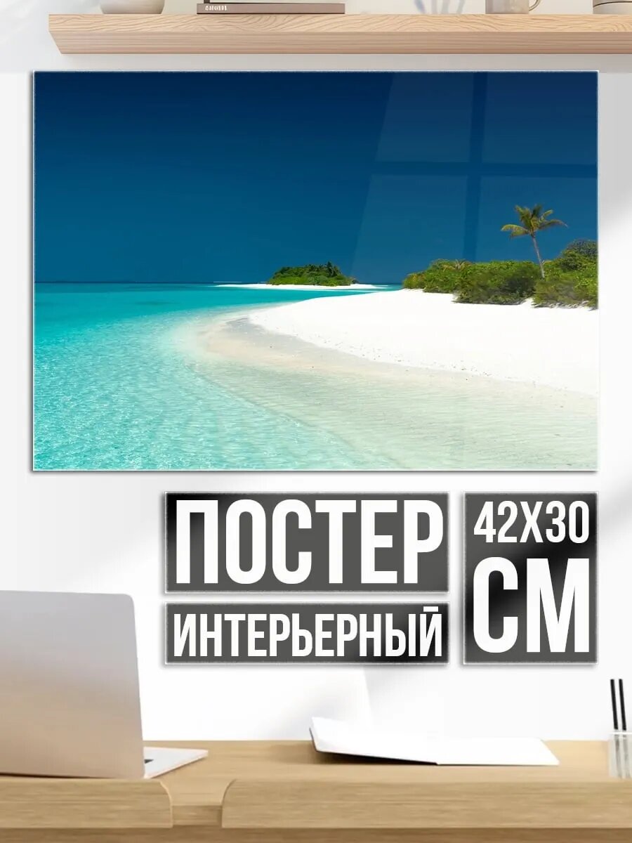 Плакат постер райский остров
