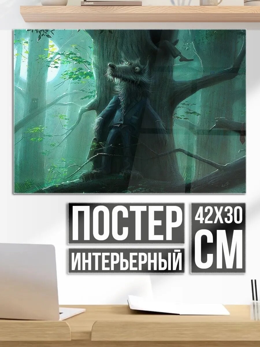Плакат постер Зверь в лесу
