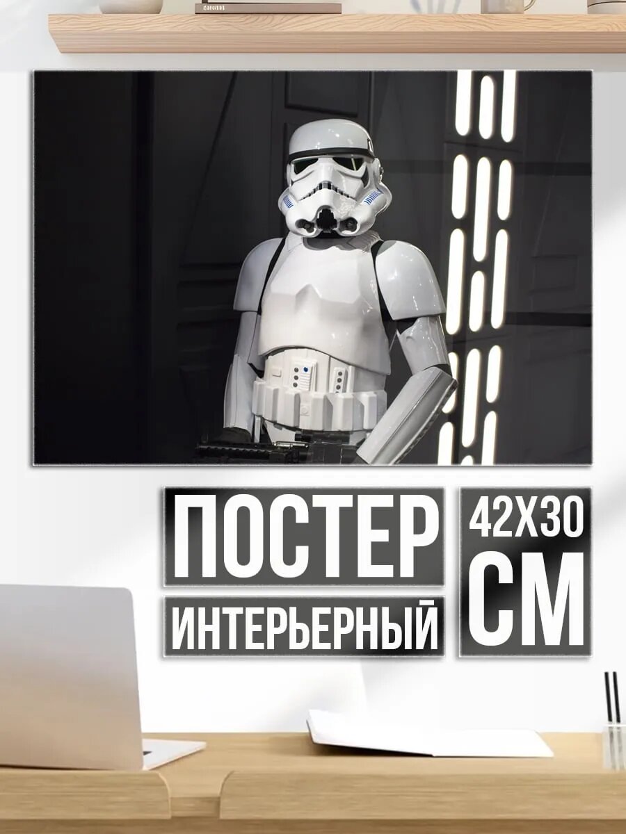 Плакат постер Штурмовик Звёздных Войн