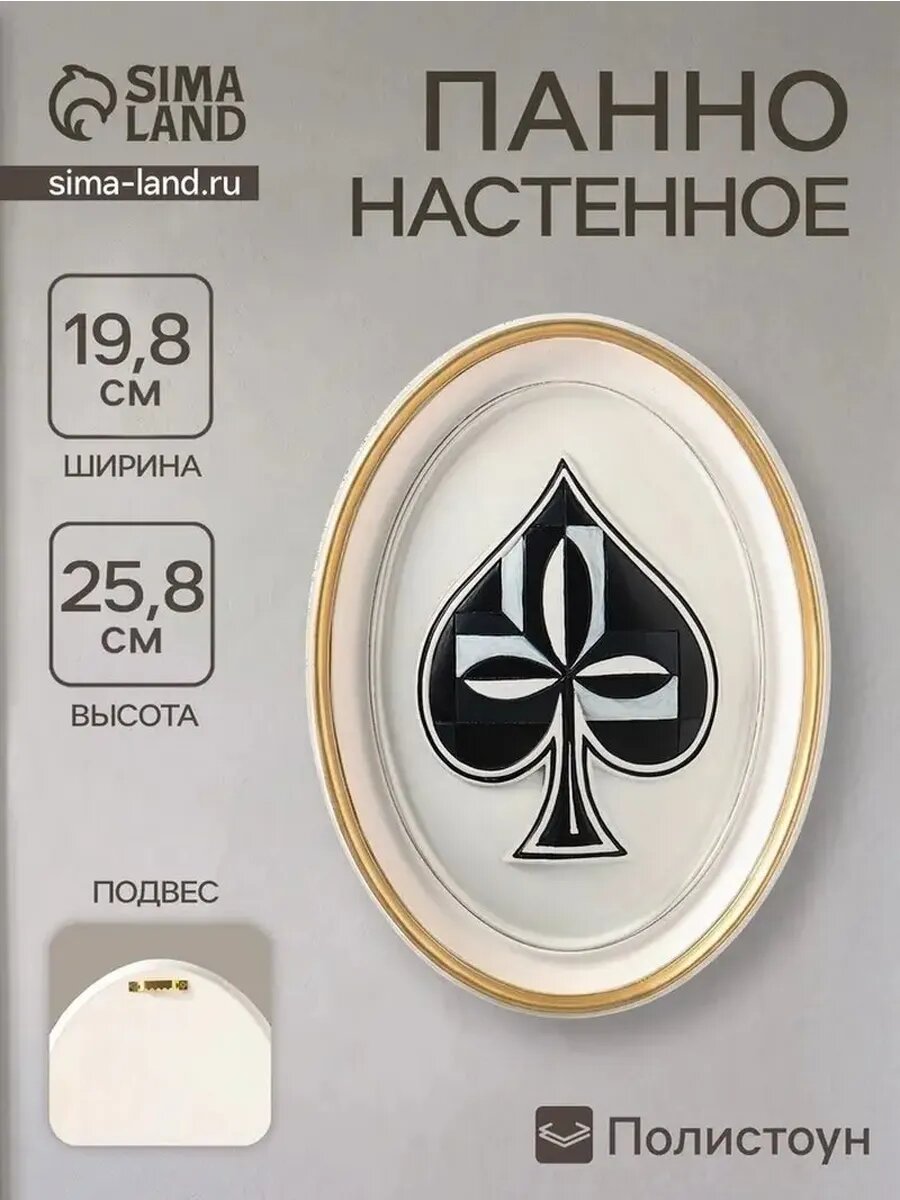 Настенное панно «Пики» — стильный интерьерный декор