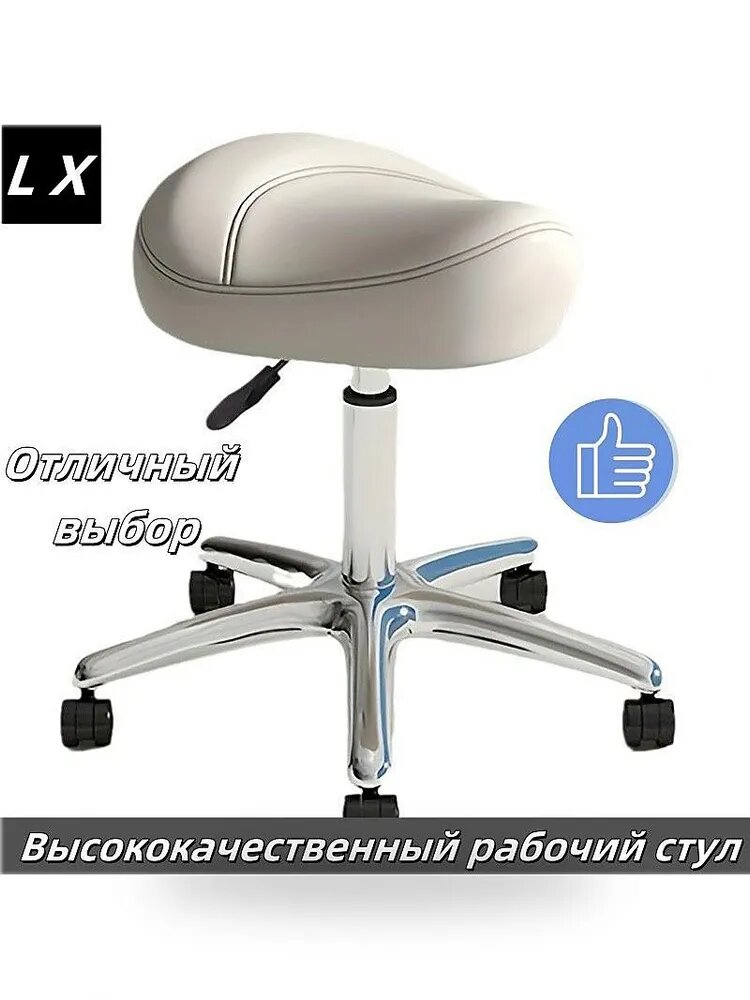 Ортопедический стул, Искусственная кожа, белый