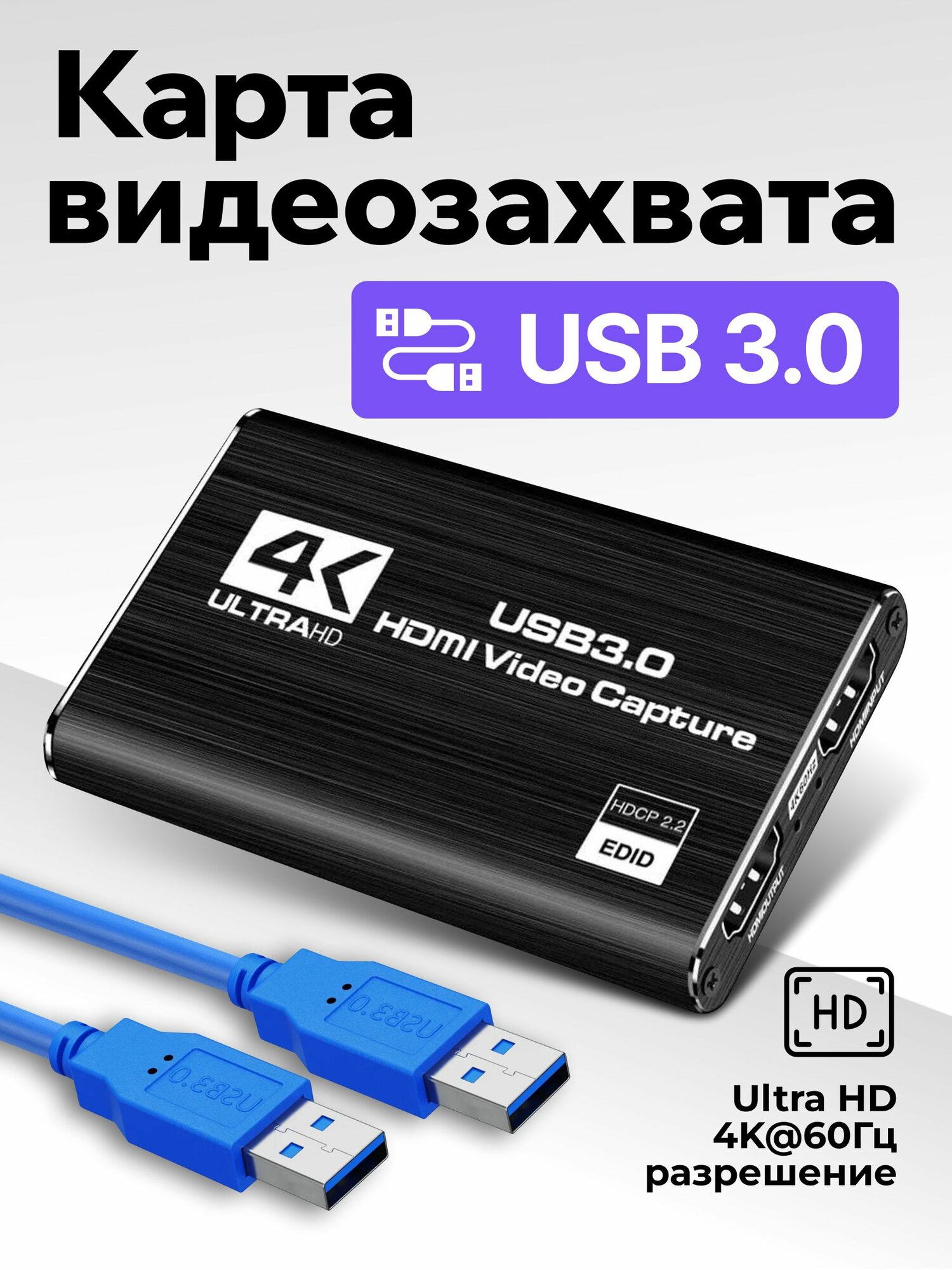 Карта видеозахвата