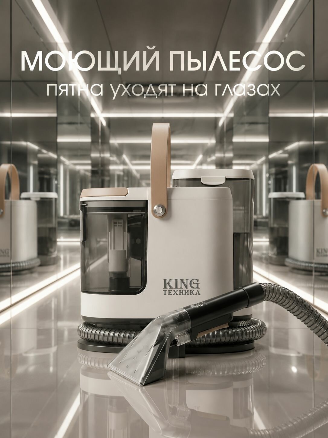 Моющий пылесос для мебели и ковров с паром мощный/ Паровой пылесос моющий