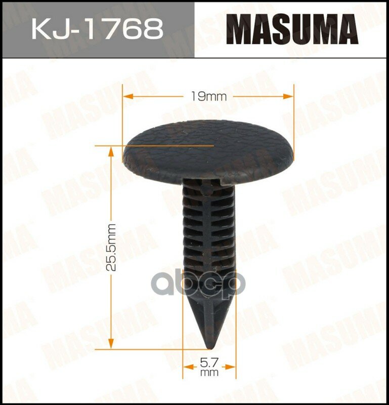 Клипса автомобильная (автокрепеж) (упаковка 50 шт, цена за 1 шт) Masuma арт. KJ-1768