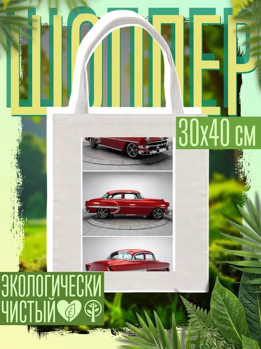 Сумка шоппер