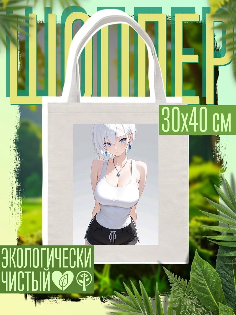 Сумка шоппер
