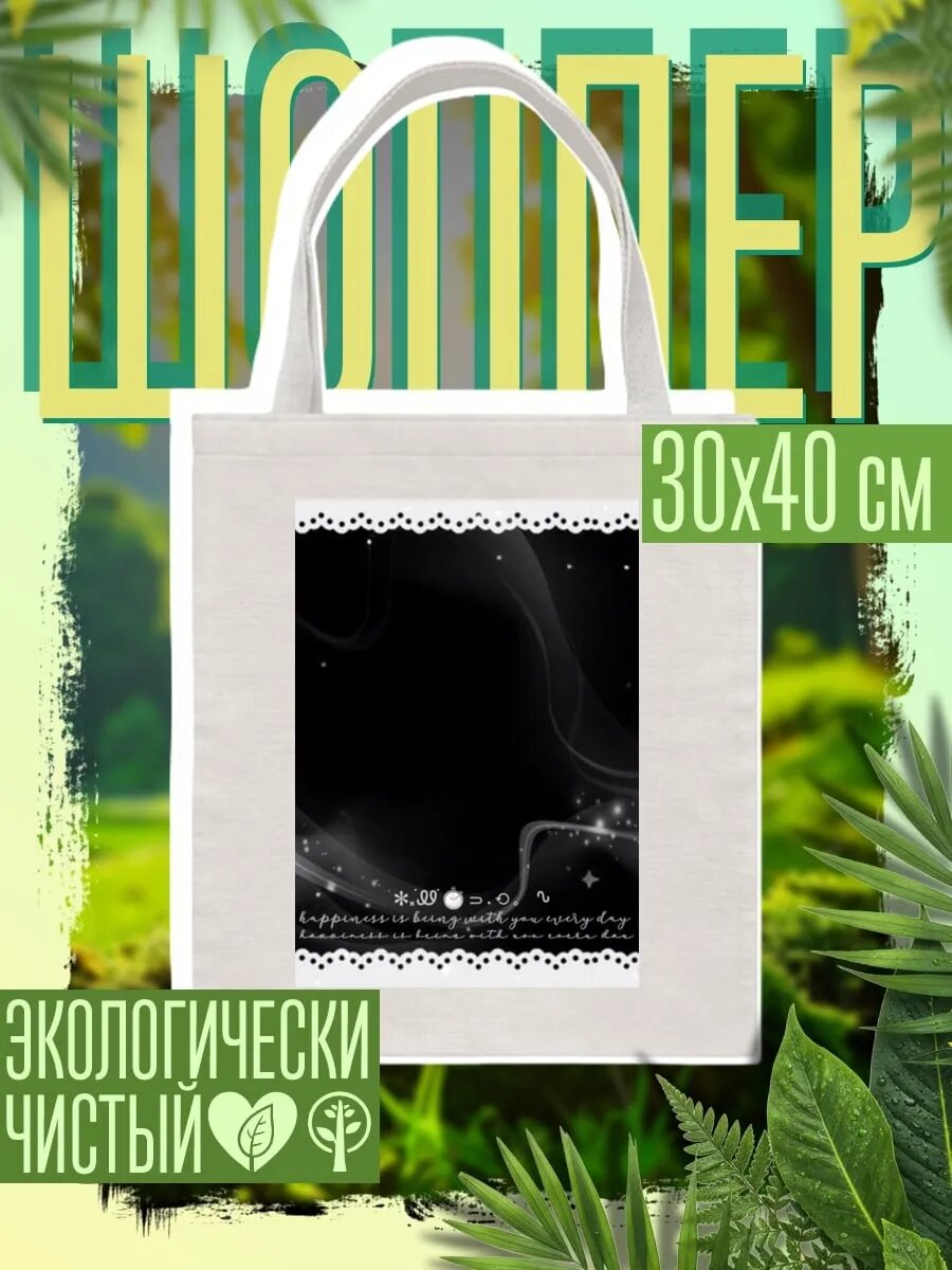 Сумка