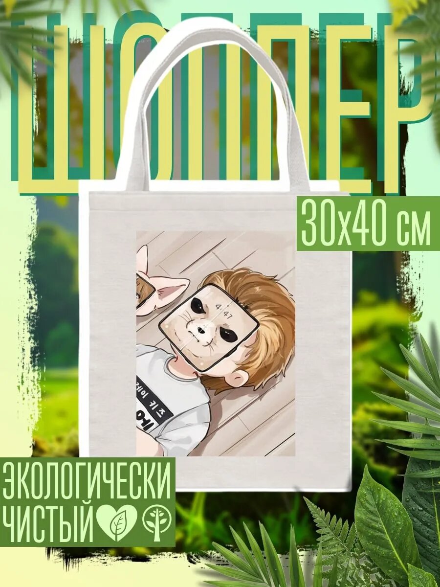 Сумка шоппер