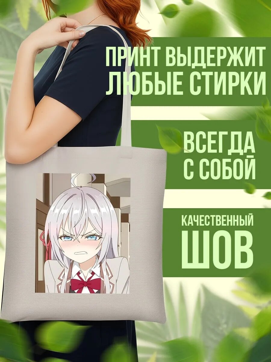 Сумка шоппер , айвори — фото 1