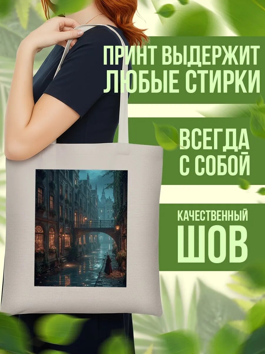 Сумка шоппер , айвори — фото 1