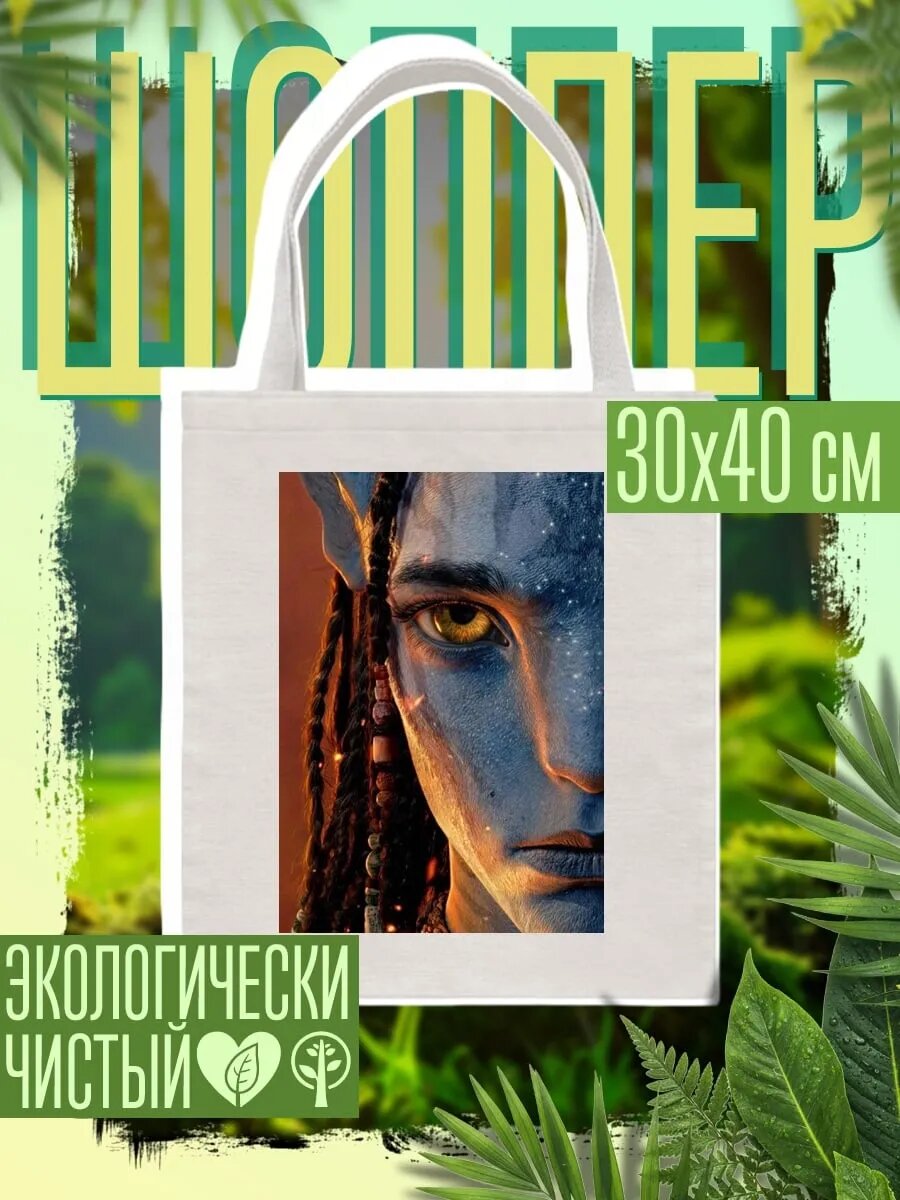 Сумка шоппер