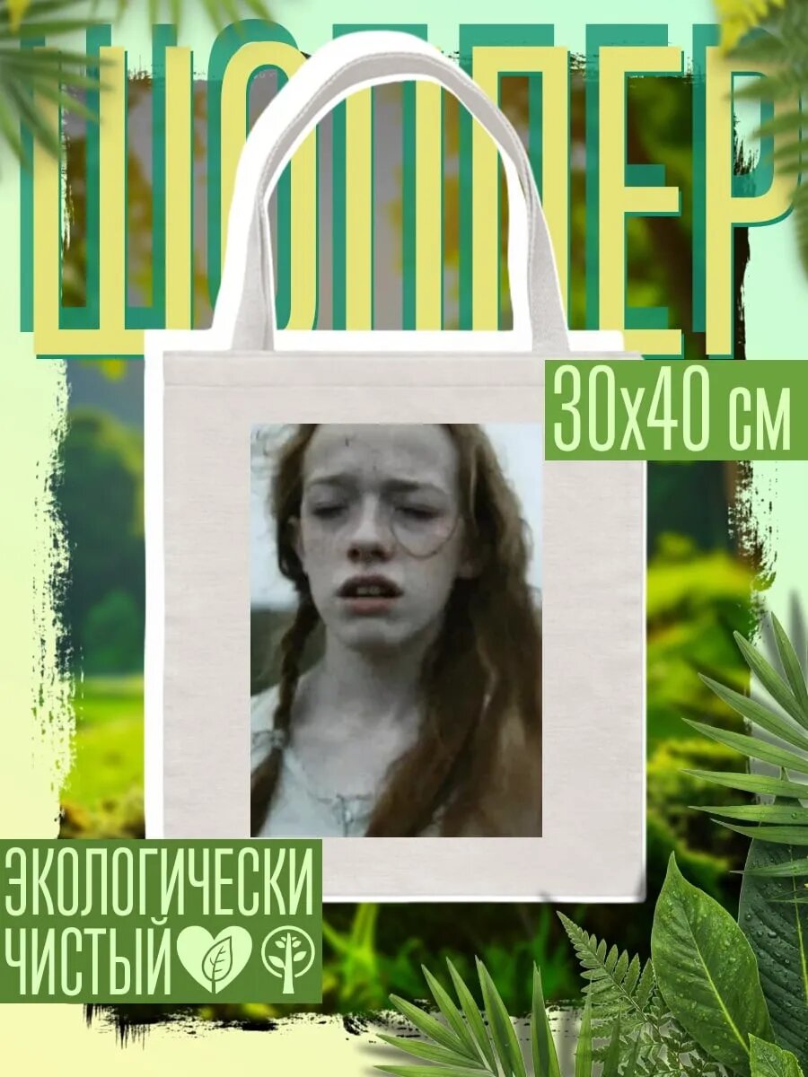 Сумка шоппер