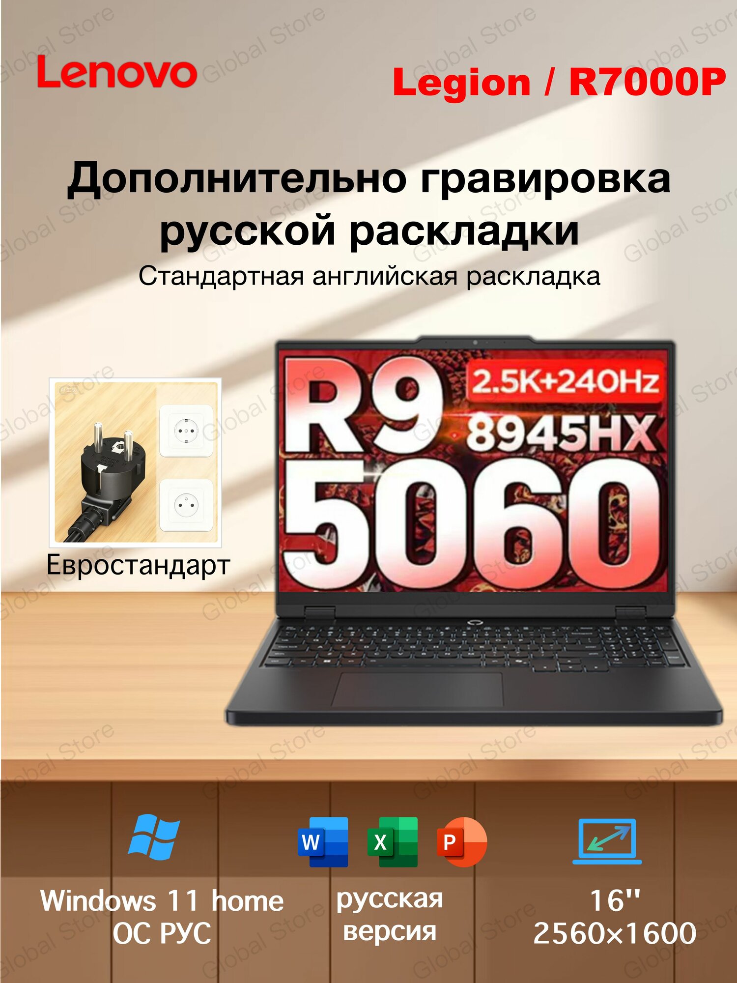 Игровой ноутбук Lenovo Legion/R7000P，R9-8945HX，RTX5060，32ГБ/1ТБ, Русская раскладка