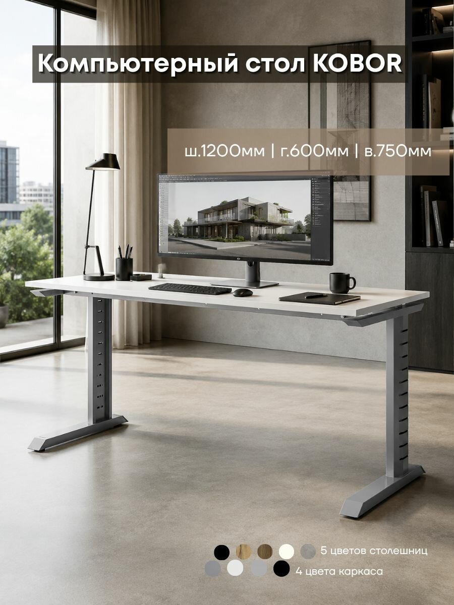 Стол компьютерный Кобор KL2-120/60 aluminum/premium для рабочего места