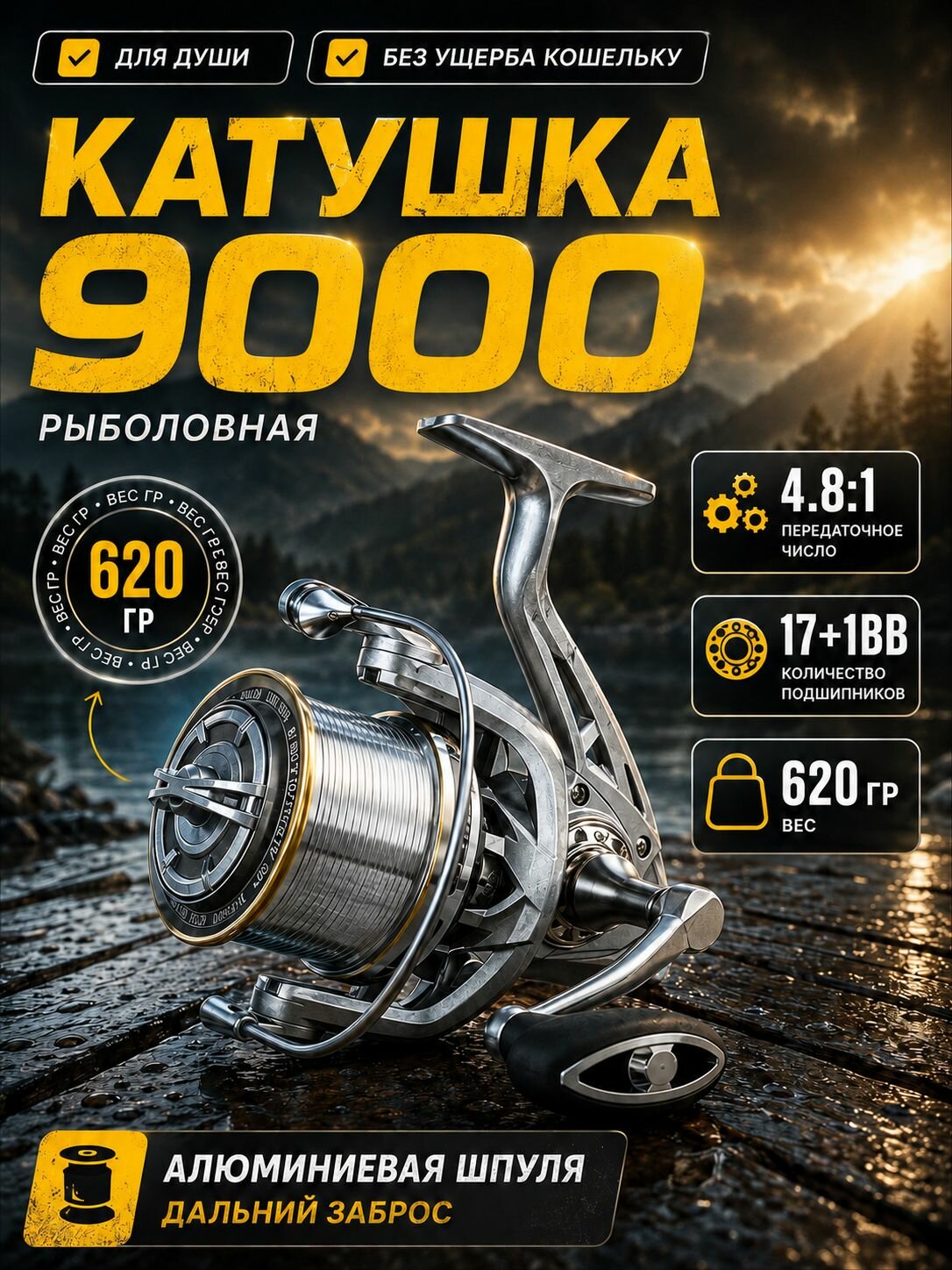 Катушка, диаметр катушки: 30 мм 30 мм катушка 30 мм
