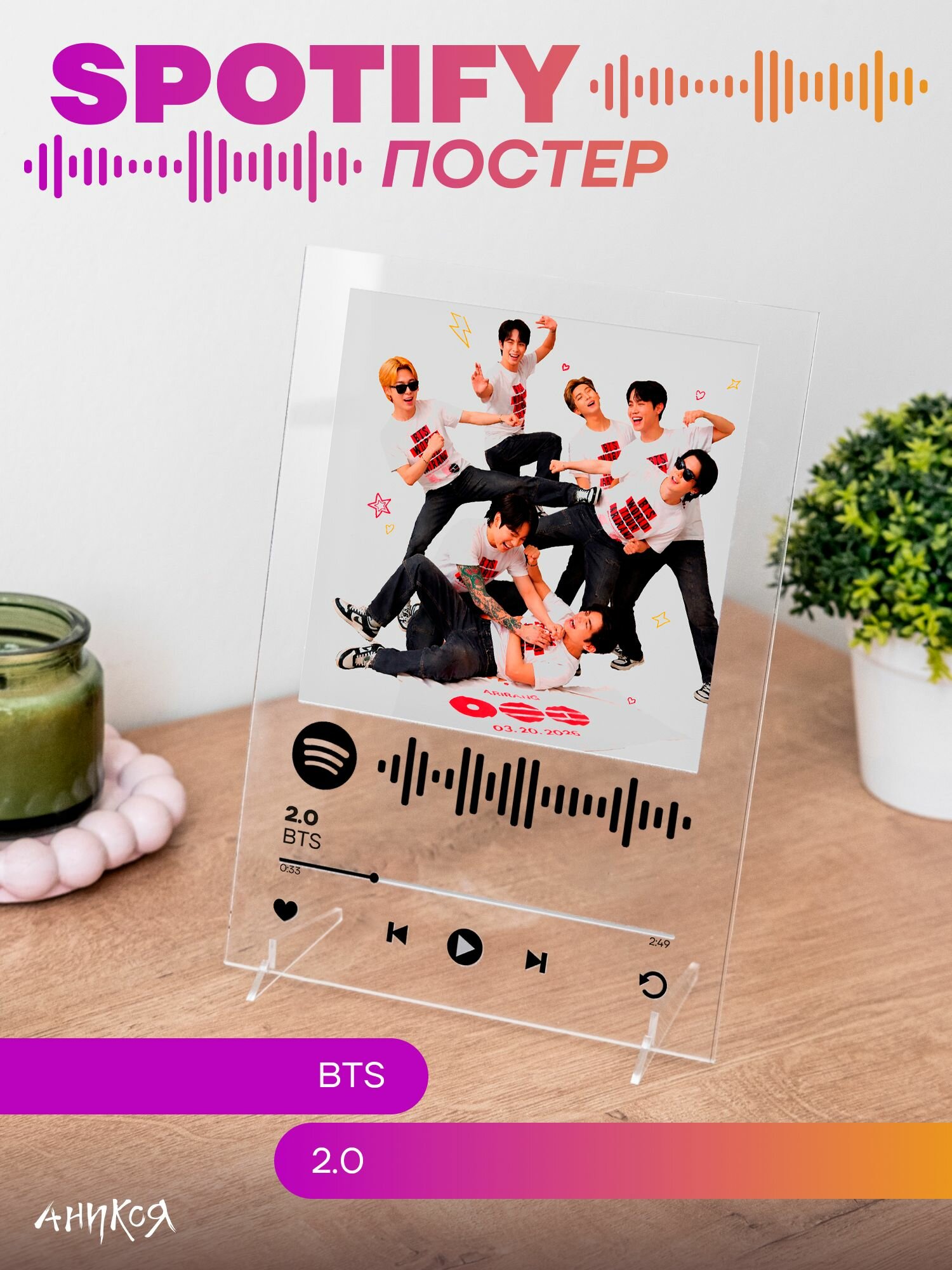 Spotify постер BTS Arirang 2.0