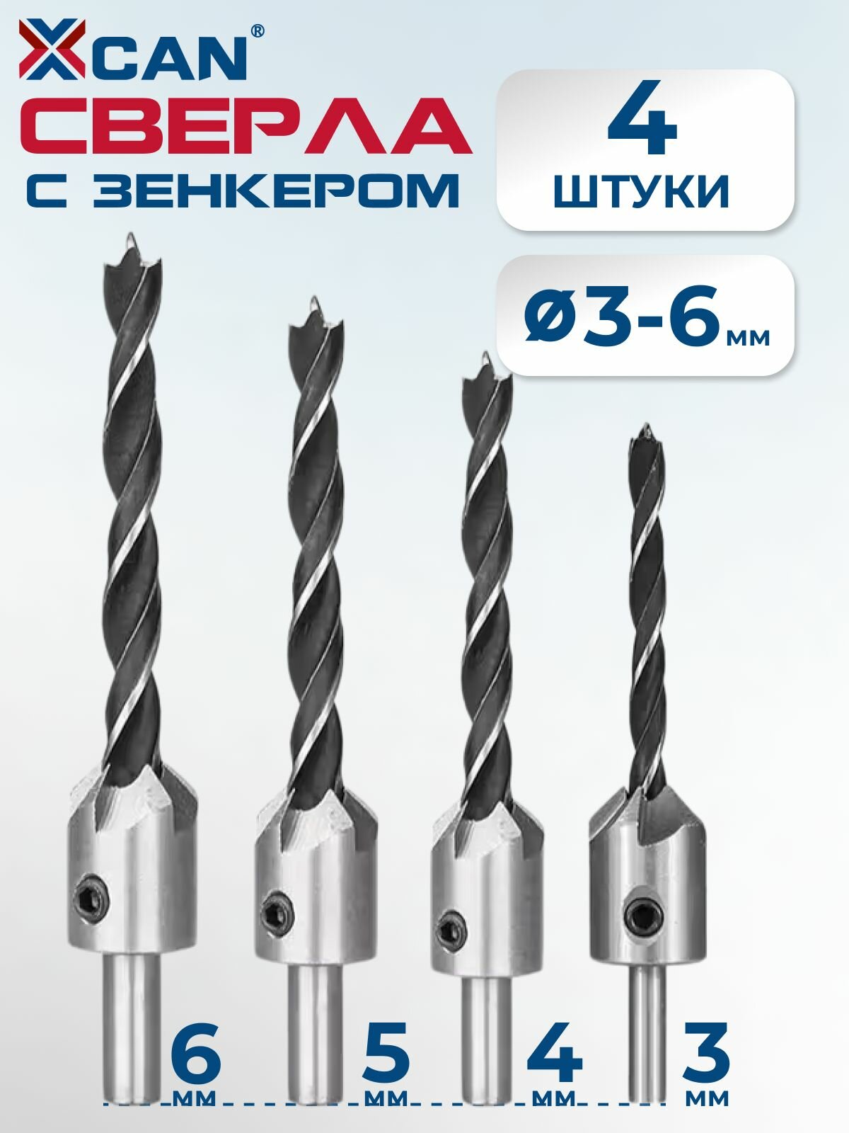 Набор сверл по дереву XCAN с зенкером лолукруглое сверло 3-6 мм, набор инструментов 4 шт, углеродистая сталь