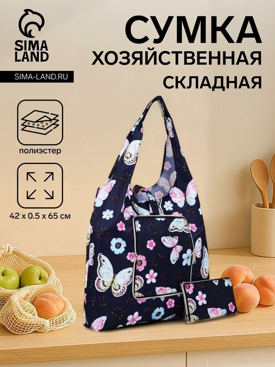 Сумка Сима-ленд