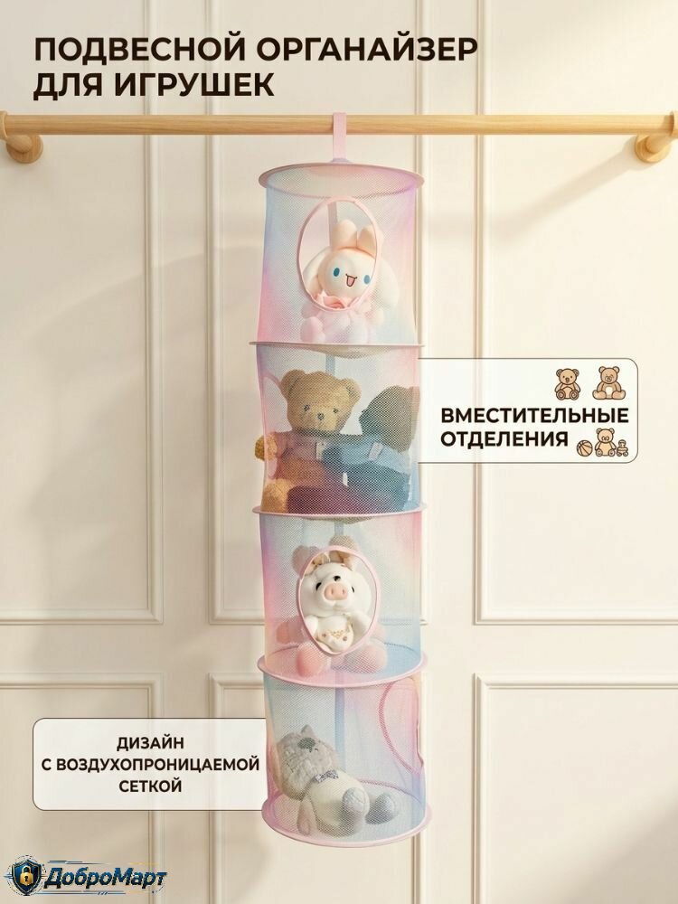 Корзина для игрушек длина 110 см, ширина 30 см, высота 30 см.
