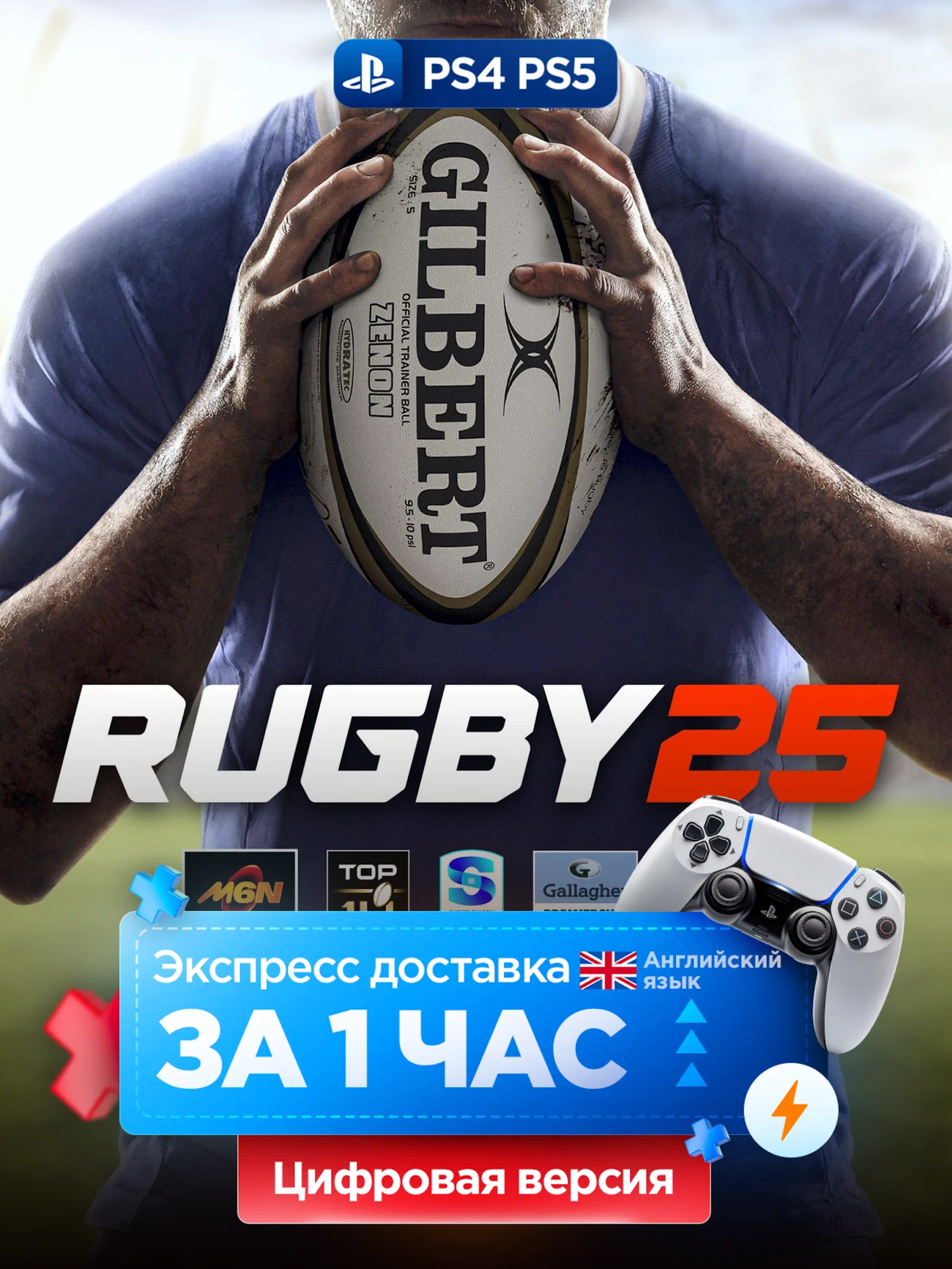 Игра Rugby 25 для PlayStation 4 и 5, английский язык | PS4/PS5
