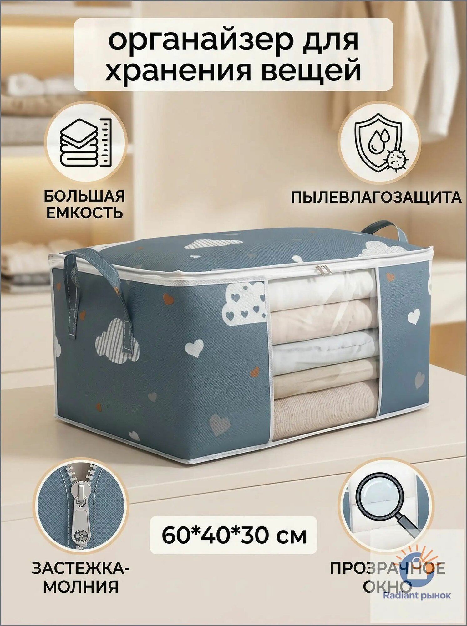 Органайзер для белья, одежды60х40х30 см.