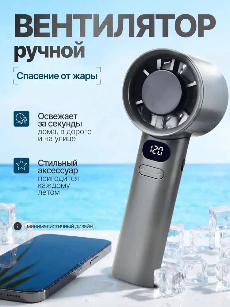 FREGAT Портативный вентилятор M 11, серый