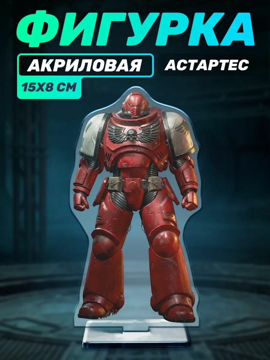 Акриловая фигурка Warhammer 40000 Астартес Кровавые Вороны