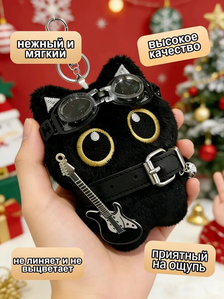Плюшевый Кот, брелок котик мягкий12.5см, милый подарок другу или на День защиты детей