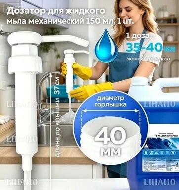 Дозатор для жидкого мыла механический 150 мл, 1 шт