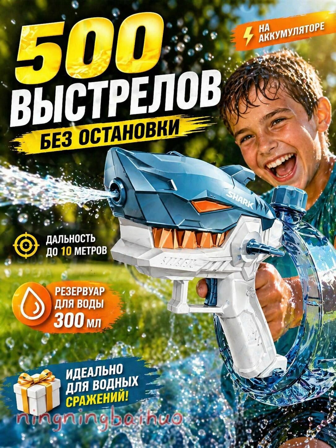 Водный пистолет электрический, водный автомат, голубой
