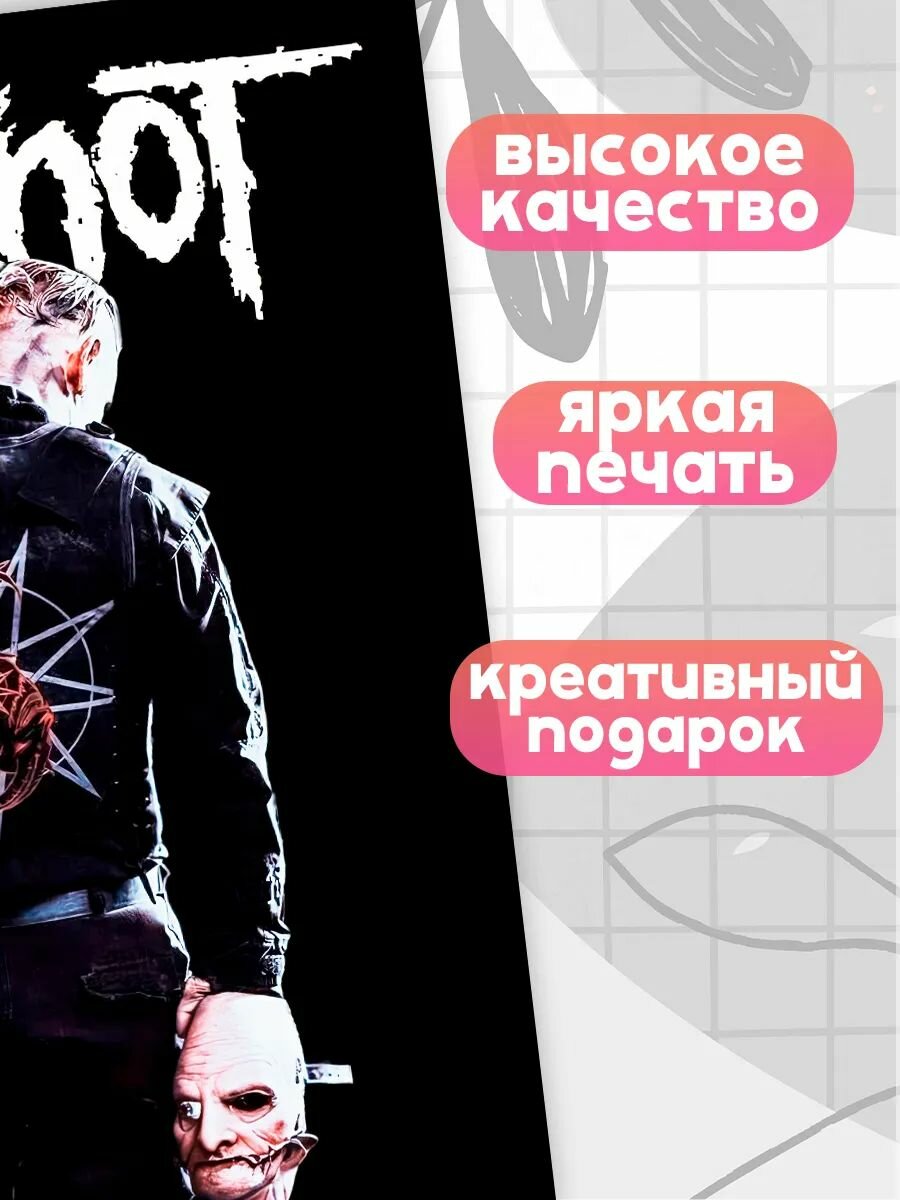 Постеры на стену Slipknot , плакат 1шт, А2 размер. — фото 1