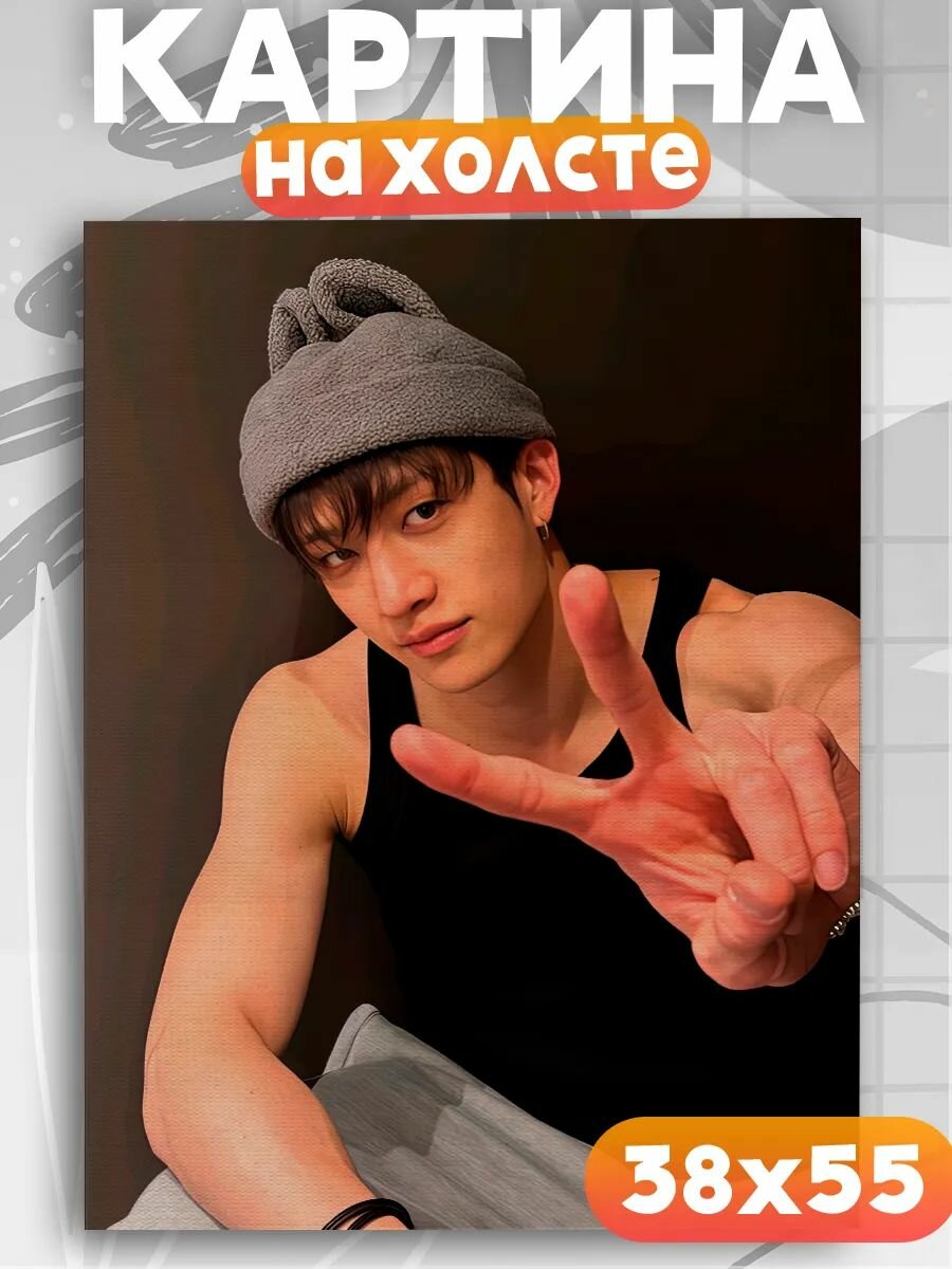 Картина на стену Бан Чан Stray kids кпоп на подрамнике, 1шт, 55х38 размер.