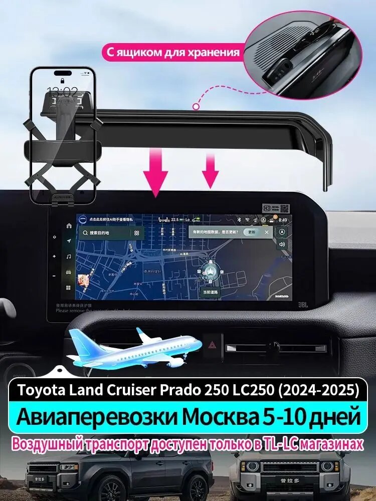 Для тойота ленд крузер прадо 250 2024-2025. Автомобильный телефон навигационный кронштейн (тюнинг). Toyota Land Cruiser Prado 250 LC250 j250. Коробка для хранения ( A Стиль ) Аксессуары для интерьера
