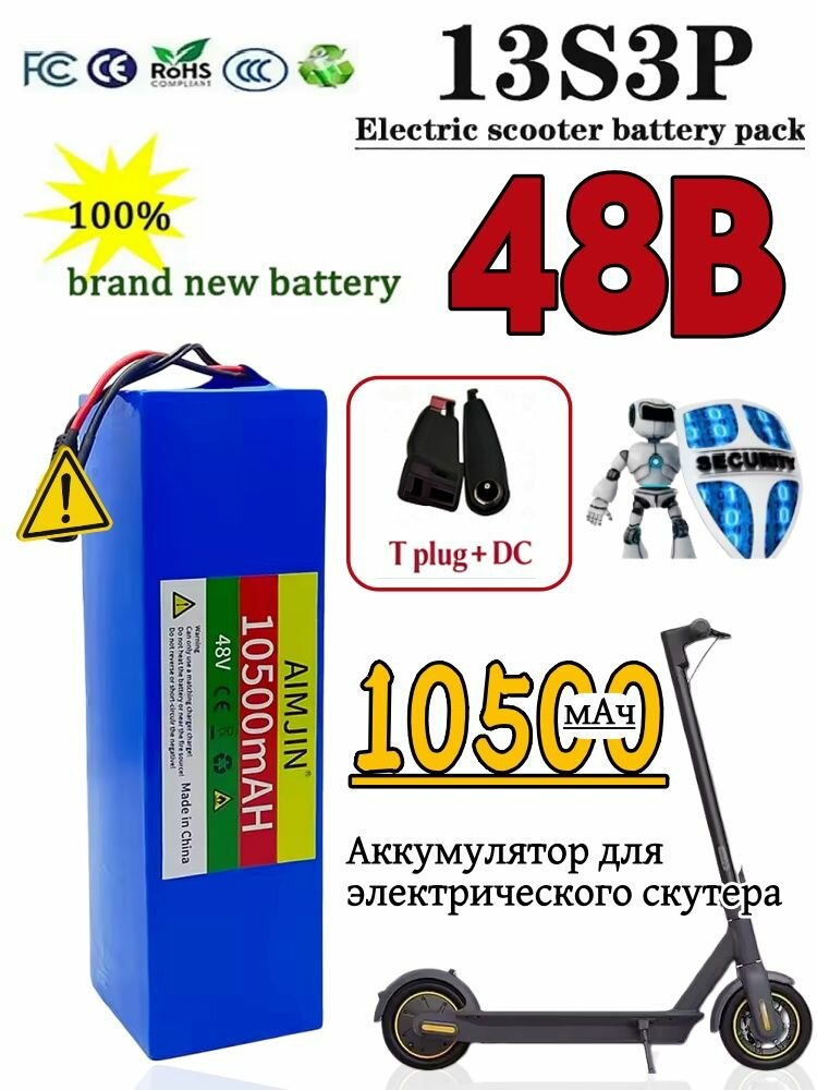 Аккумулятор для электровелосипеда